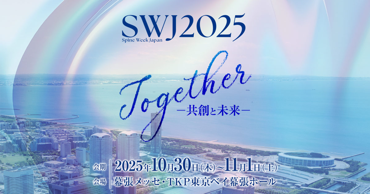 Spine Week Japan 2025 -Together-